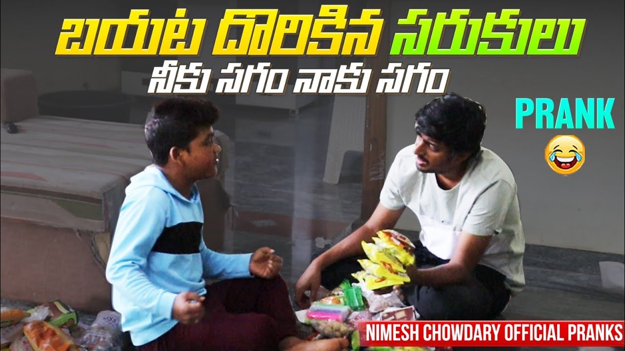 MUSALIAVIDA DAGGARA DOBBESINA SARUKU ELA VATA VESTUNARO CHUDANDI # ...