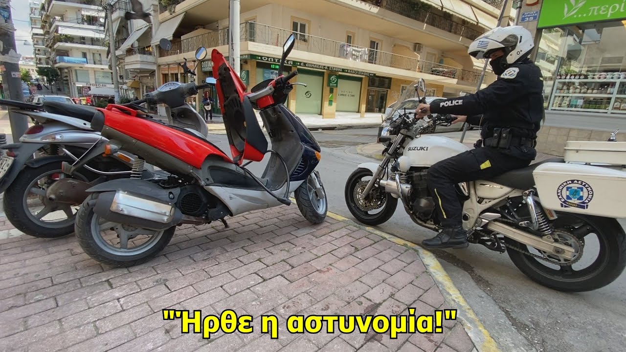 Μου τράκαρε το μηχανάκι και έφυγε! Αστυνομία Ατύχημα - YouTube