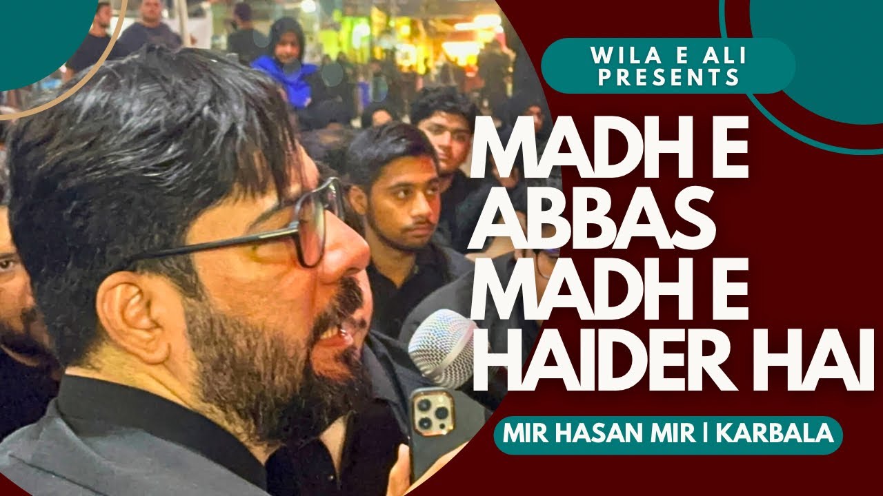 MADH E ABBAS MADH E HAIDER HAI | Mir Hasan Mir | Karbala - Haram Mola ...