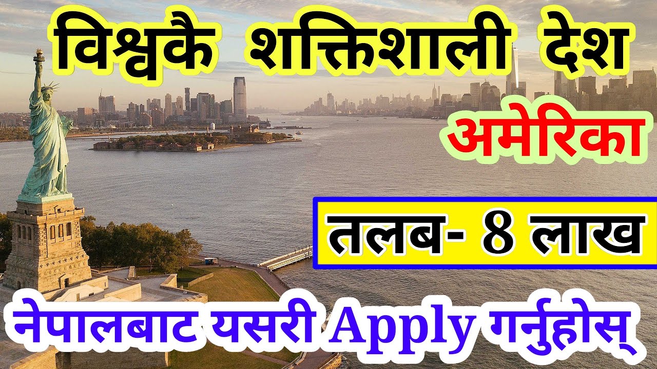America Working Visa from Nepal 2024 | America work visa | working visa ...