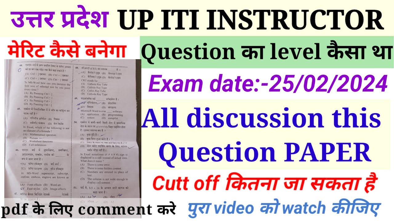 UP ITI INSTRUCTOR QUESTION PAPER ANALYSIS// Exam date:- 25/02/2024 //आप ...