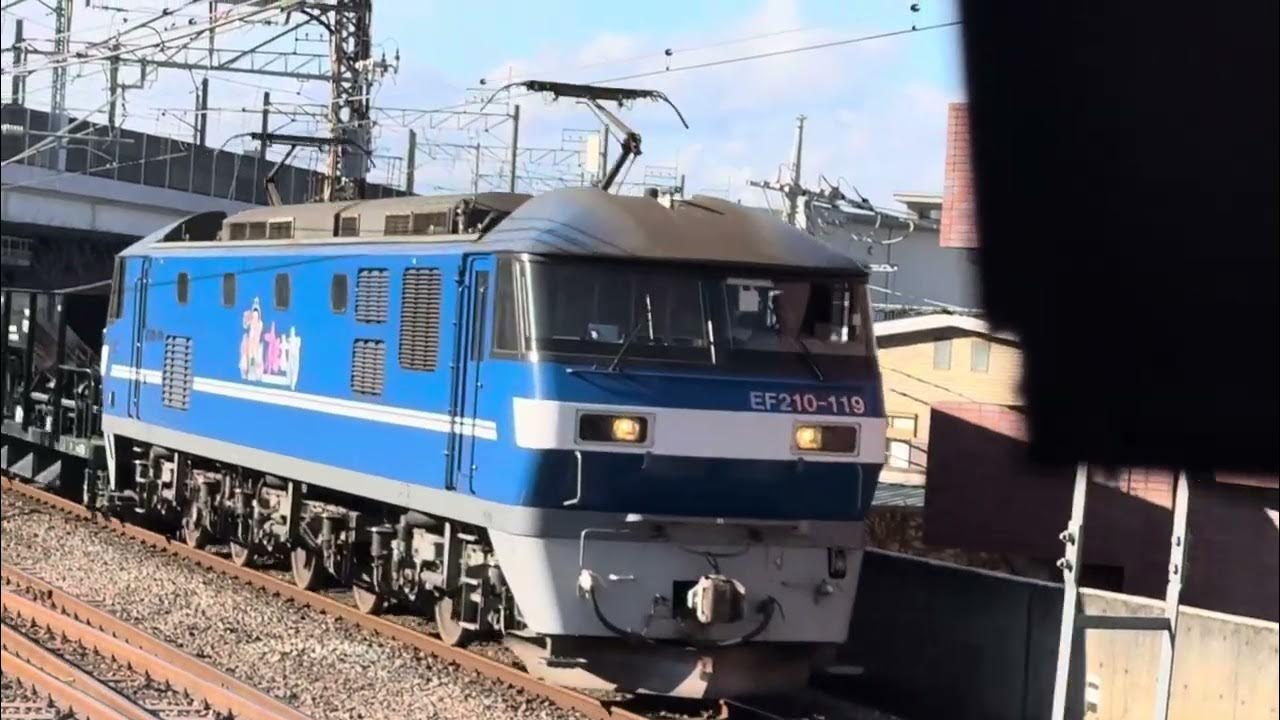 【尾久のホキ（ホッパー車）が武蔵野線に⁉︎】配8592レ EF210 119+ホキ1774+ホキ1803+コキ5両 川崎車輛所入場 （輪軸） 武蔵浦和駅を通過！ - YouTube