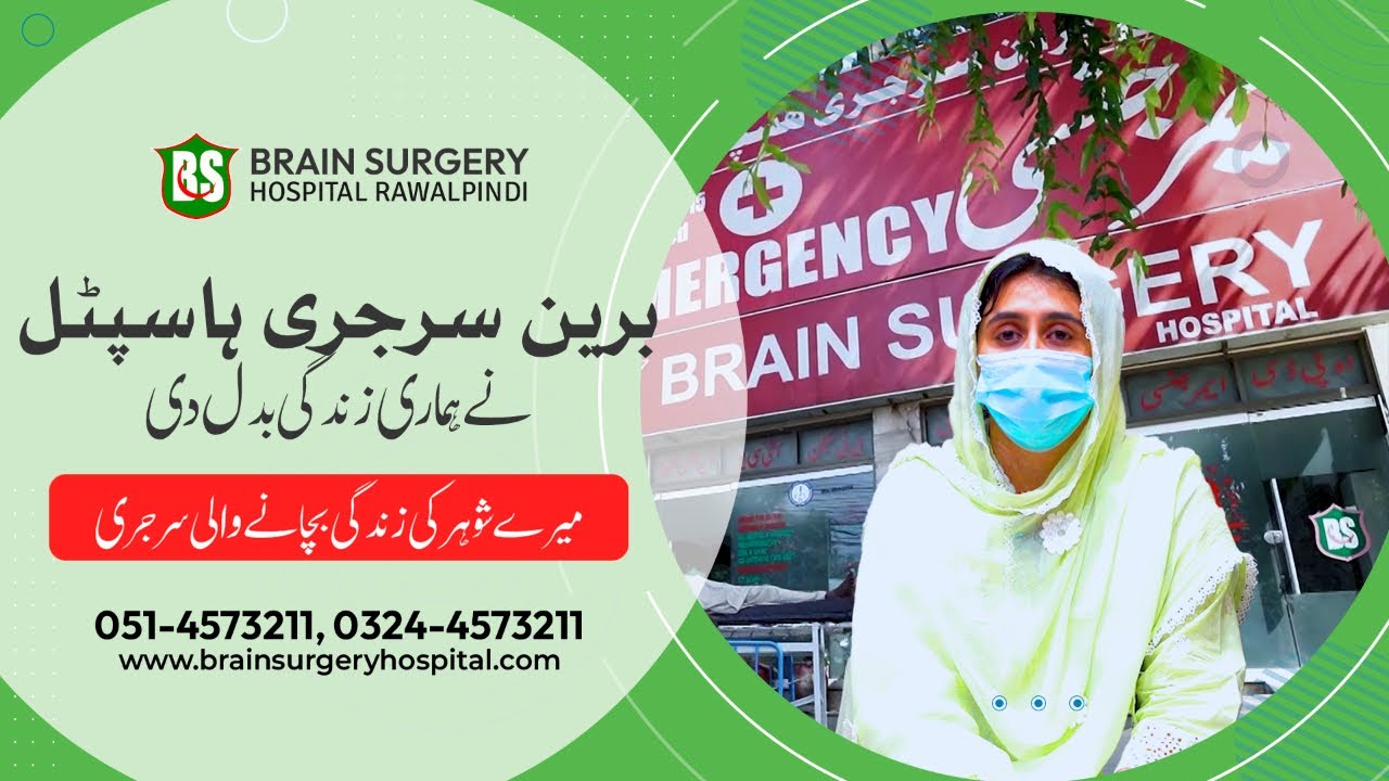 Successful Brain Surgery by Dr. Usman Malik and His Expert Team | Brain ...