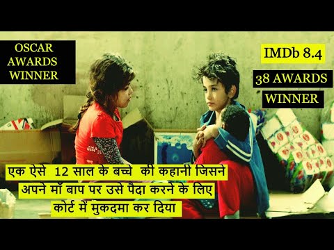 Capernaum (2018) Movie Explain Hindi| HollywoodMovieExplanation In Hindi Urdu|हिन्दी