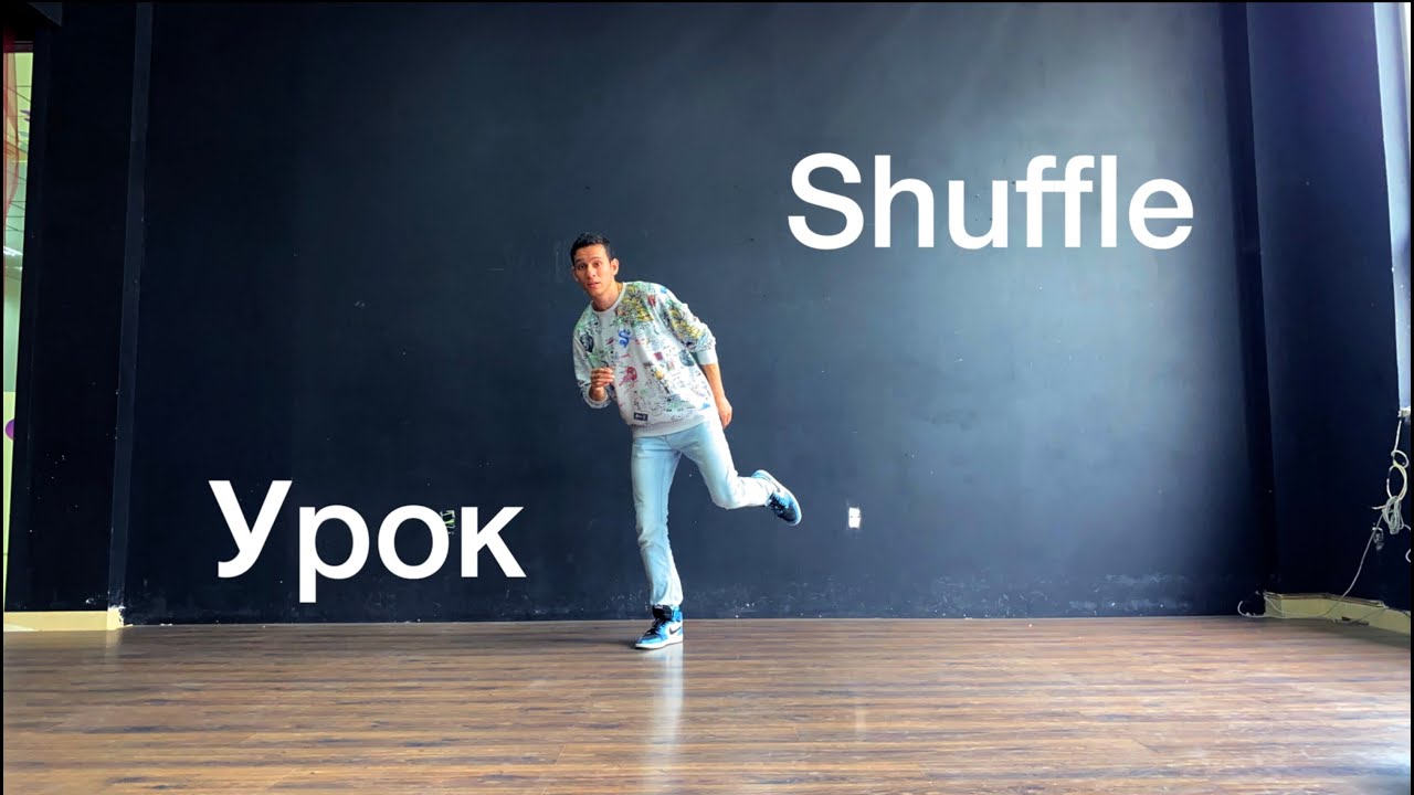 How to | Shuffle tutorial | обучалка шафл | танцы | Dance Sunnat - YouTube