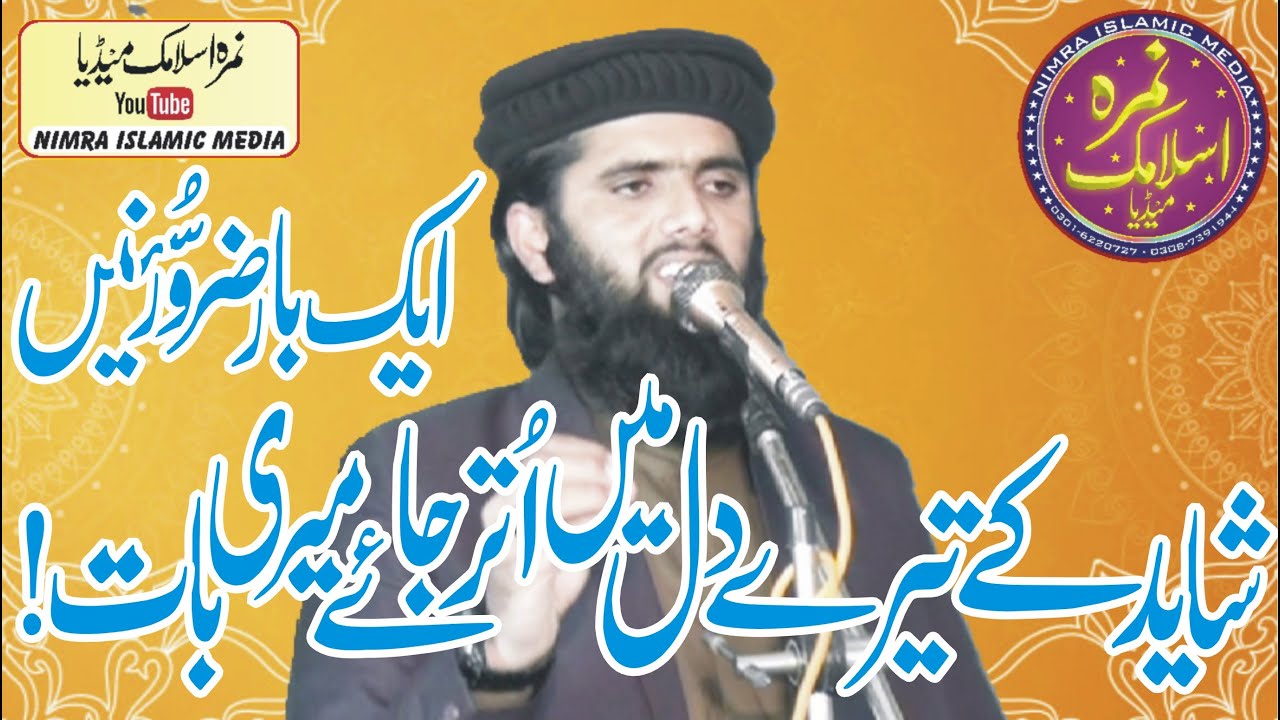 Amazing Clip By Qari Abdullah Salfi - YouTube