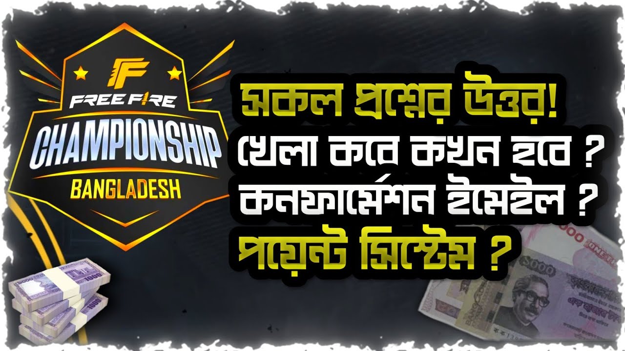 Free Fire eSports Bangladesh Tournament | FF Championship BD 2024 | FFBC | Free Fire Tournament ...