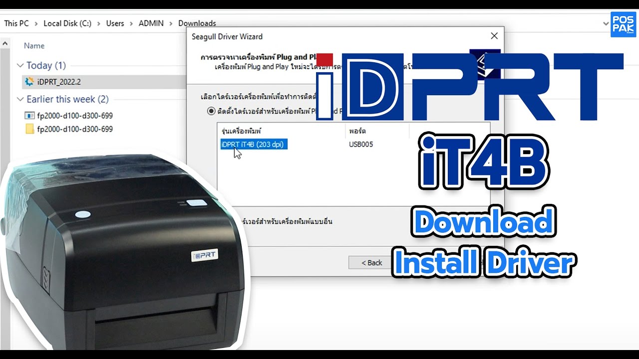 IDPRT iT4B เครื่องพิมพ์บาร์โค้ด | ดาวน์โหลดและติดตั้งไดรเวอร์ - YouTube