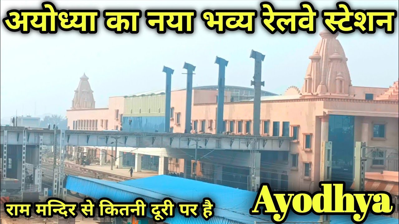 Ayodhya junction full construction work | ayodhya railway station se ...