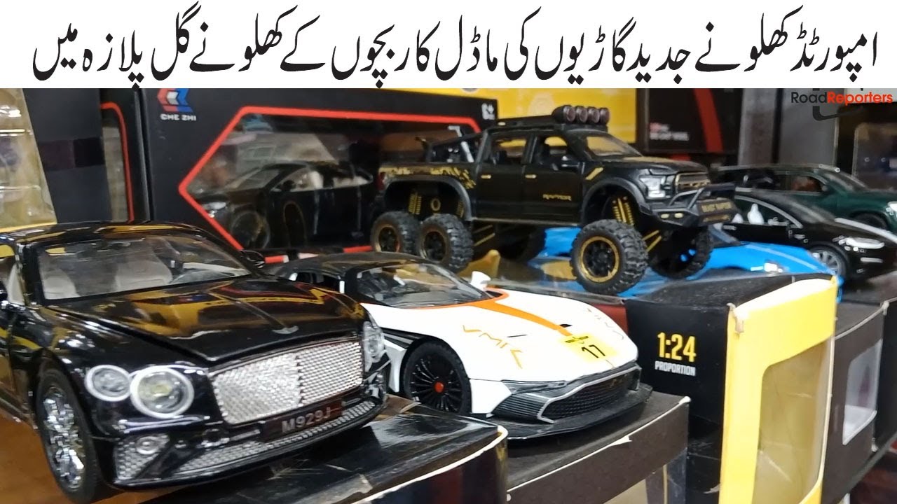 Imported Toys For Kids New Model Cars Musical Toys In Gul Plaza Market ...