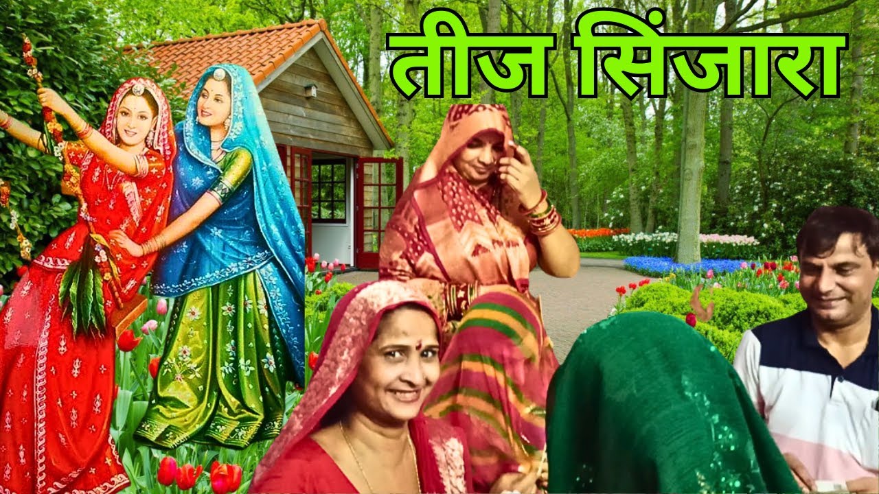 Teej Festival of Love, Fertility, and Harvest | India Festival Teej ...