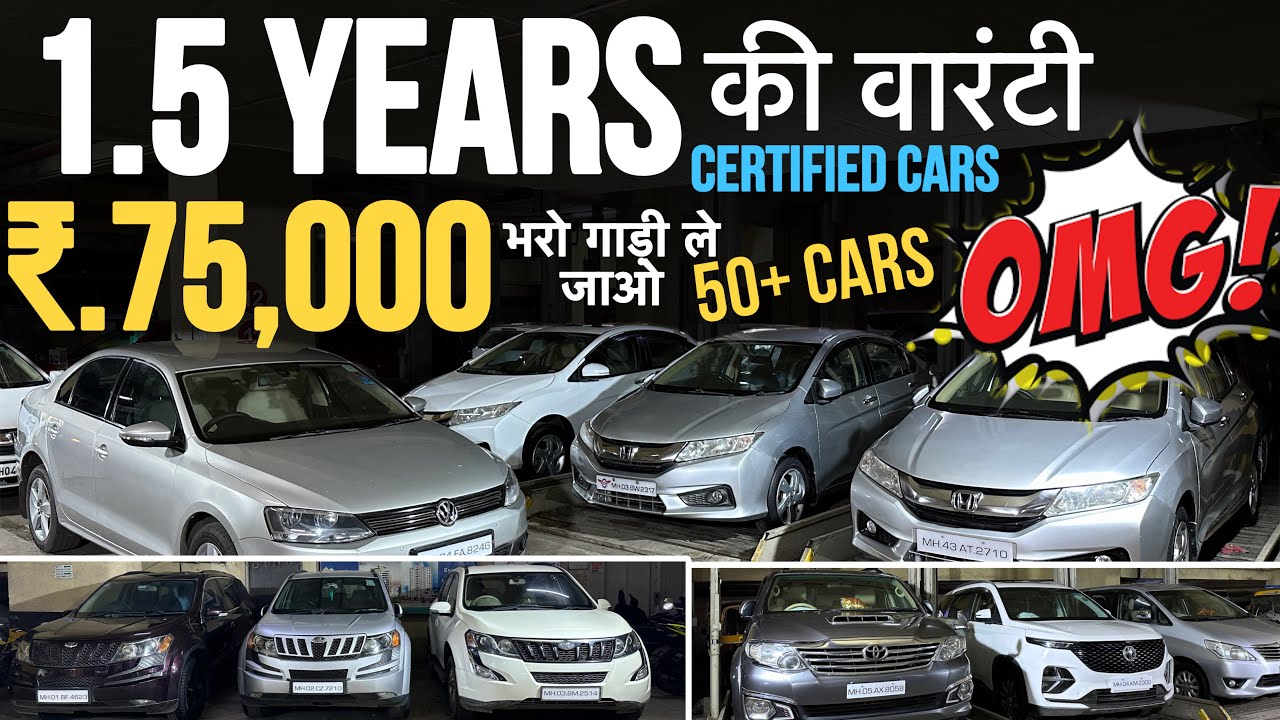Xuv 500 ,Honda City, Fortuner सब ₹.70,000 मैं ले जाओ|Second hand Cars ...