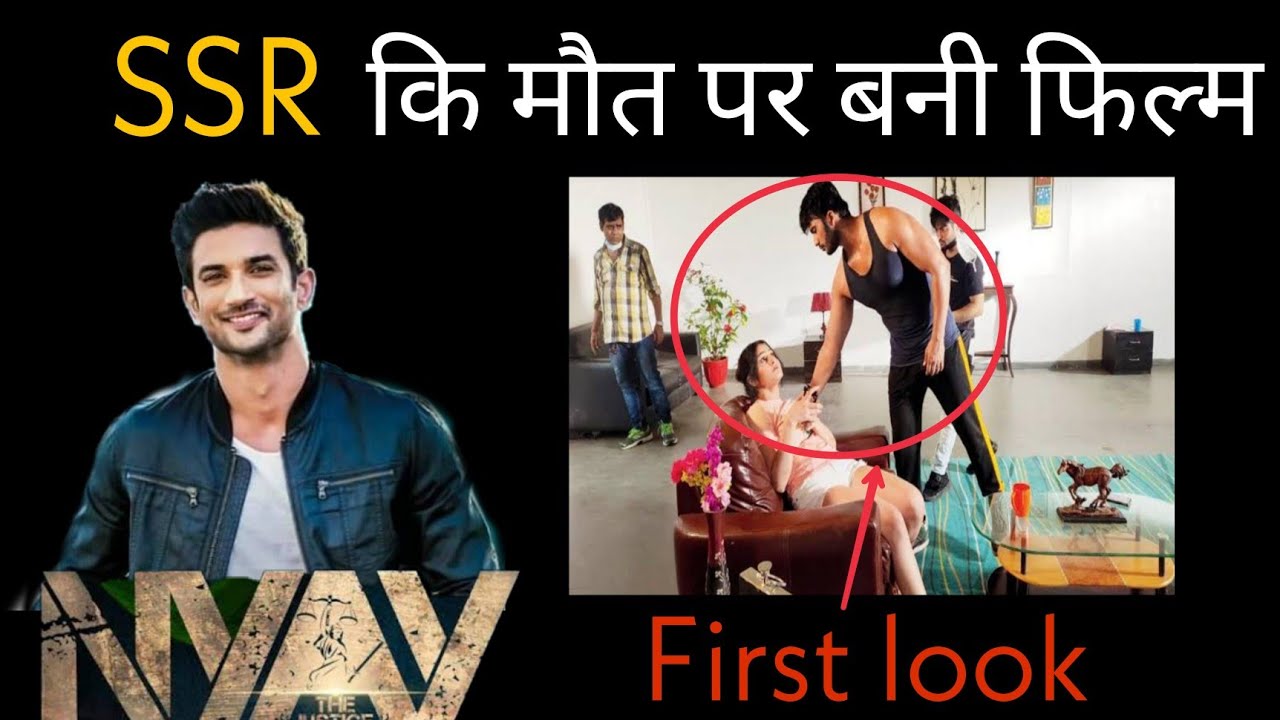 NYAAY THE JUSTICE : A film based on "SUSHANT" Case ! Check Out ! MOVIE ...