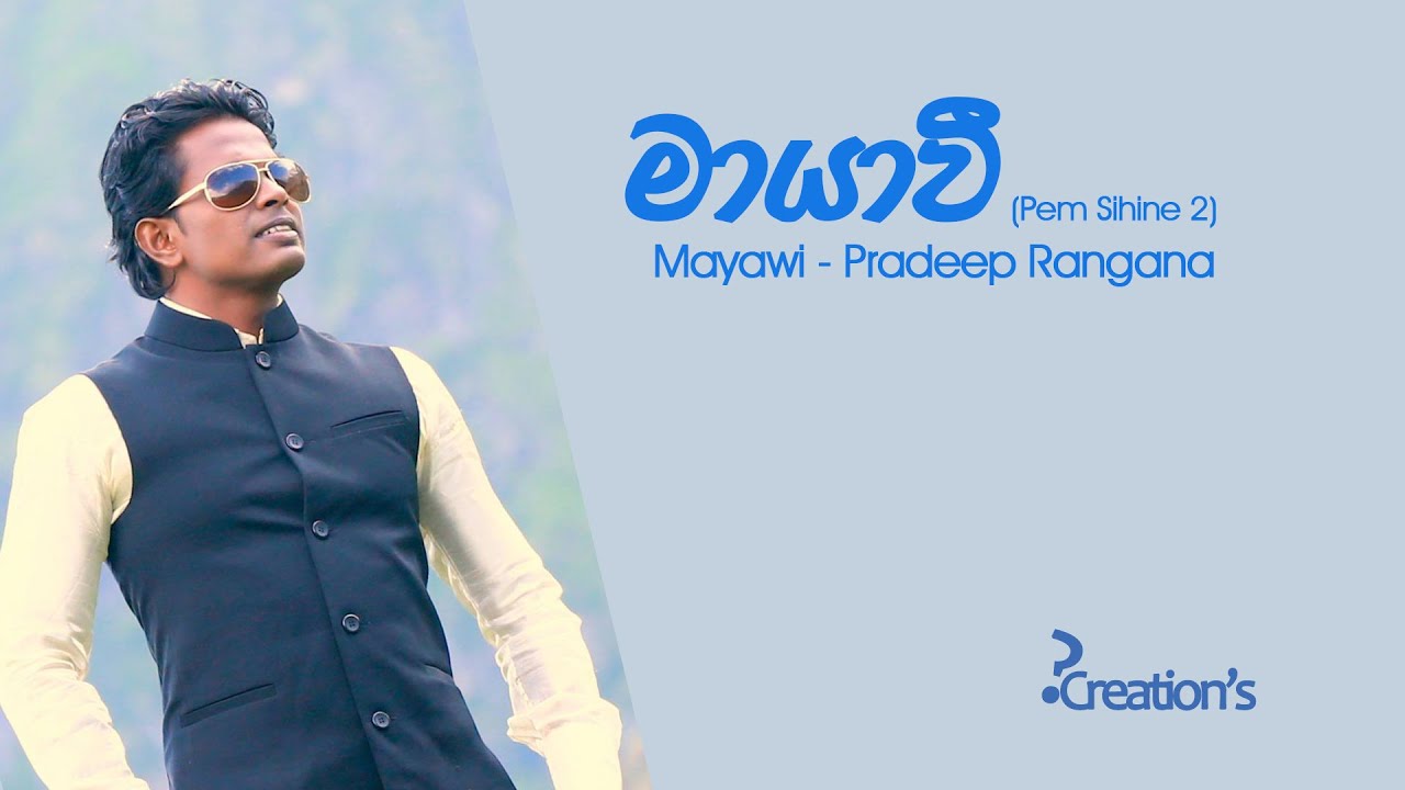 Mayawi (Pem Sihine 2) // මායාවී // Pradeep Rangana - YouTube