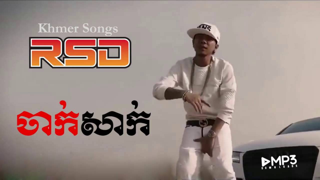 Jak Sak - Khmer Original Song 2016 , Jak Sak - Jak Sak - YouTube