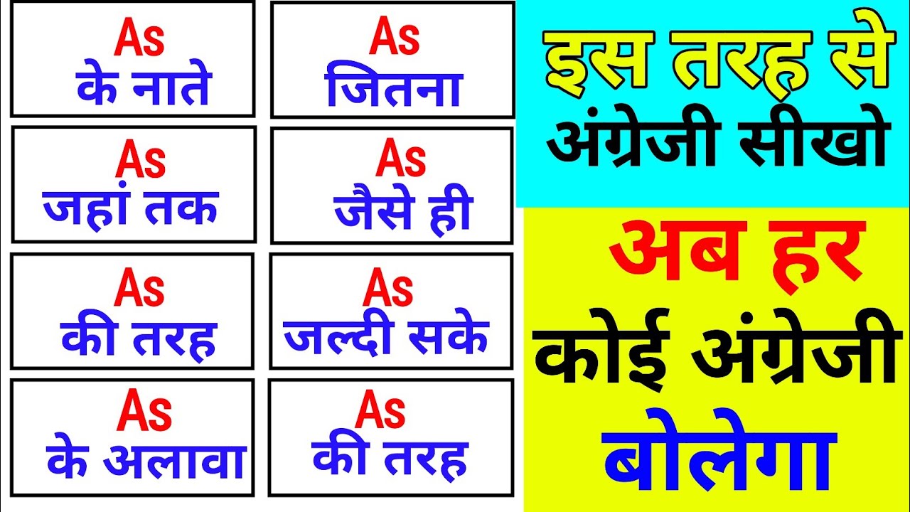 Different uses of as in English Speaking | as ka prayog | As soon as ...