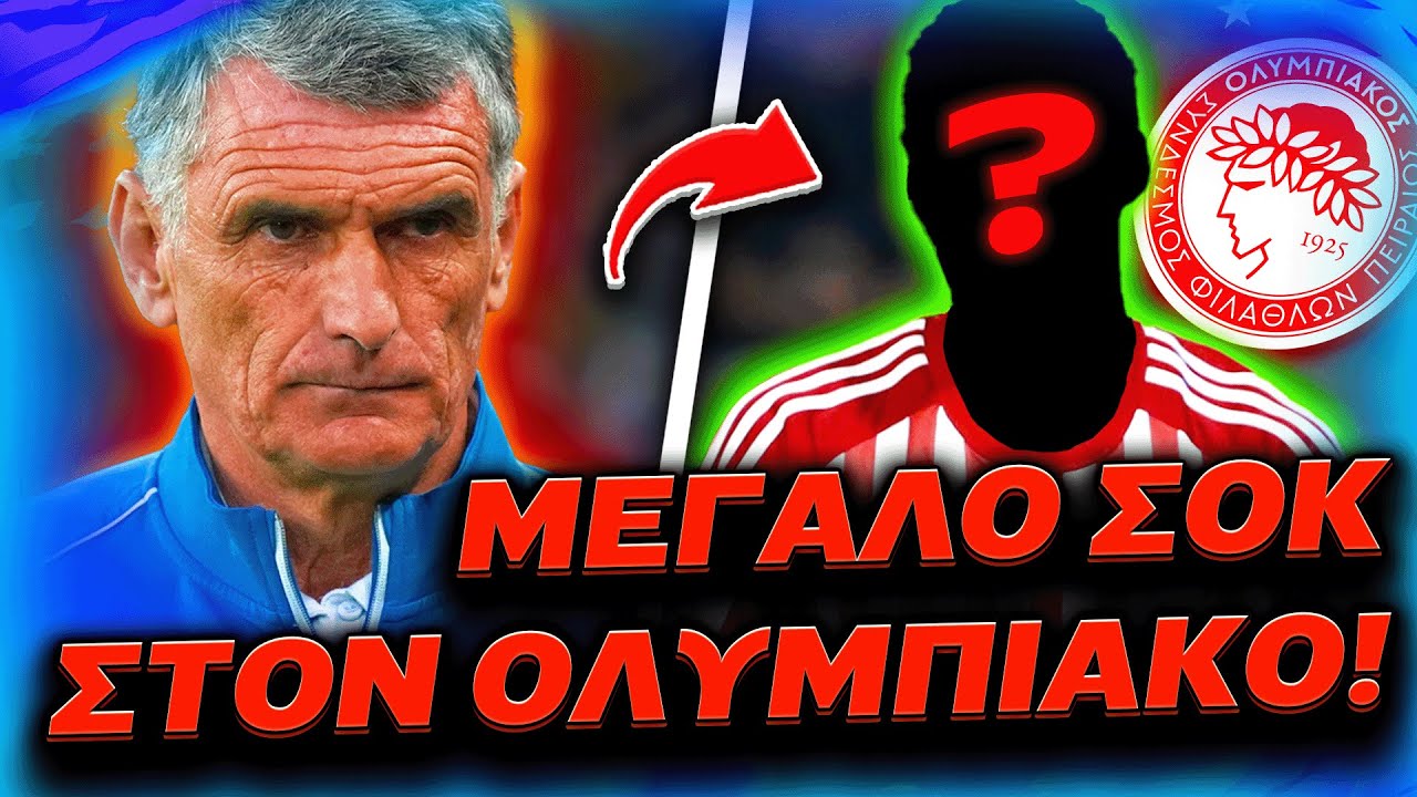 *ΕΚΤΑΚΤΟ* ΧΑΝΕΙ ΤΗ ΛΥΩΝ Ο ΖΕΛΣΟΝ! Ο ΑΝΤΙΚΑΤΑΣΤΑΤΗΣ ΤΟΥ! (Λιόν ...