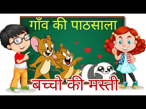 bachhon ke cartoon videos || #viralvideo #cartoon #cartoonvideo # ...