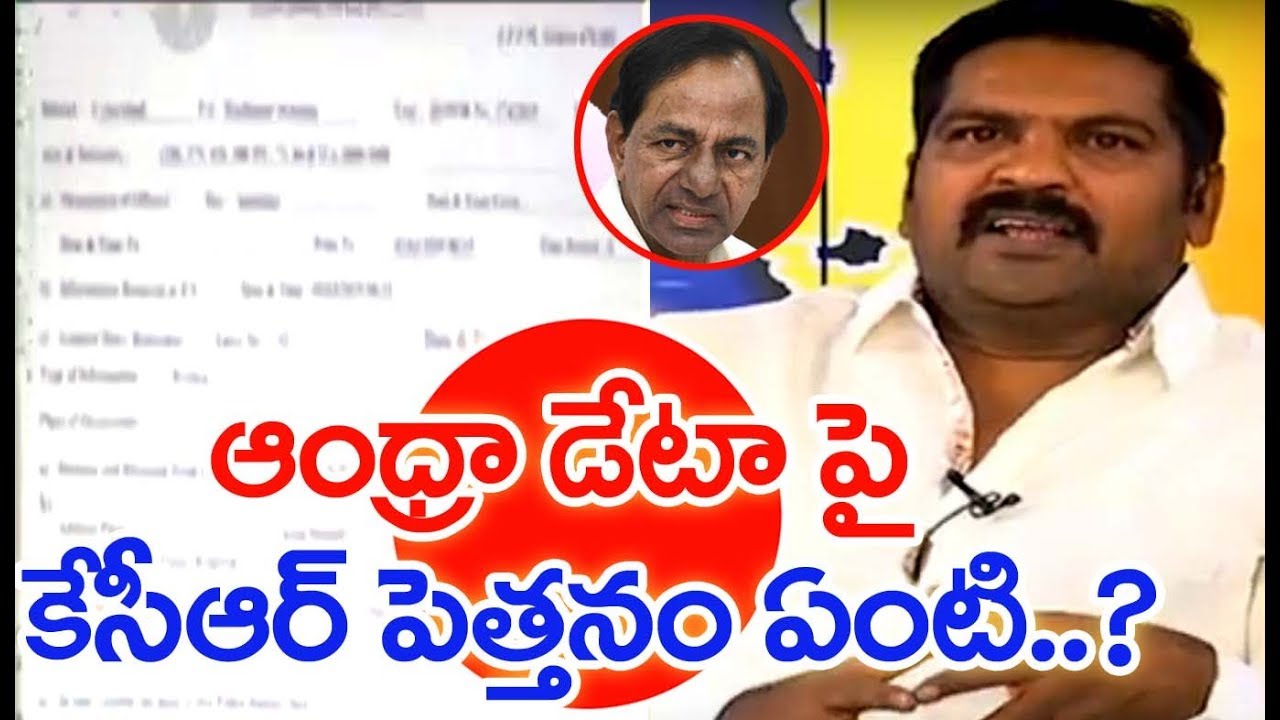 KCR Wants To Rule In Andhra Also , So He Is Doing These Attacks | KC ...