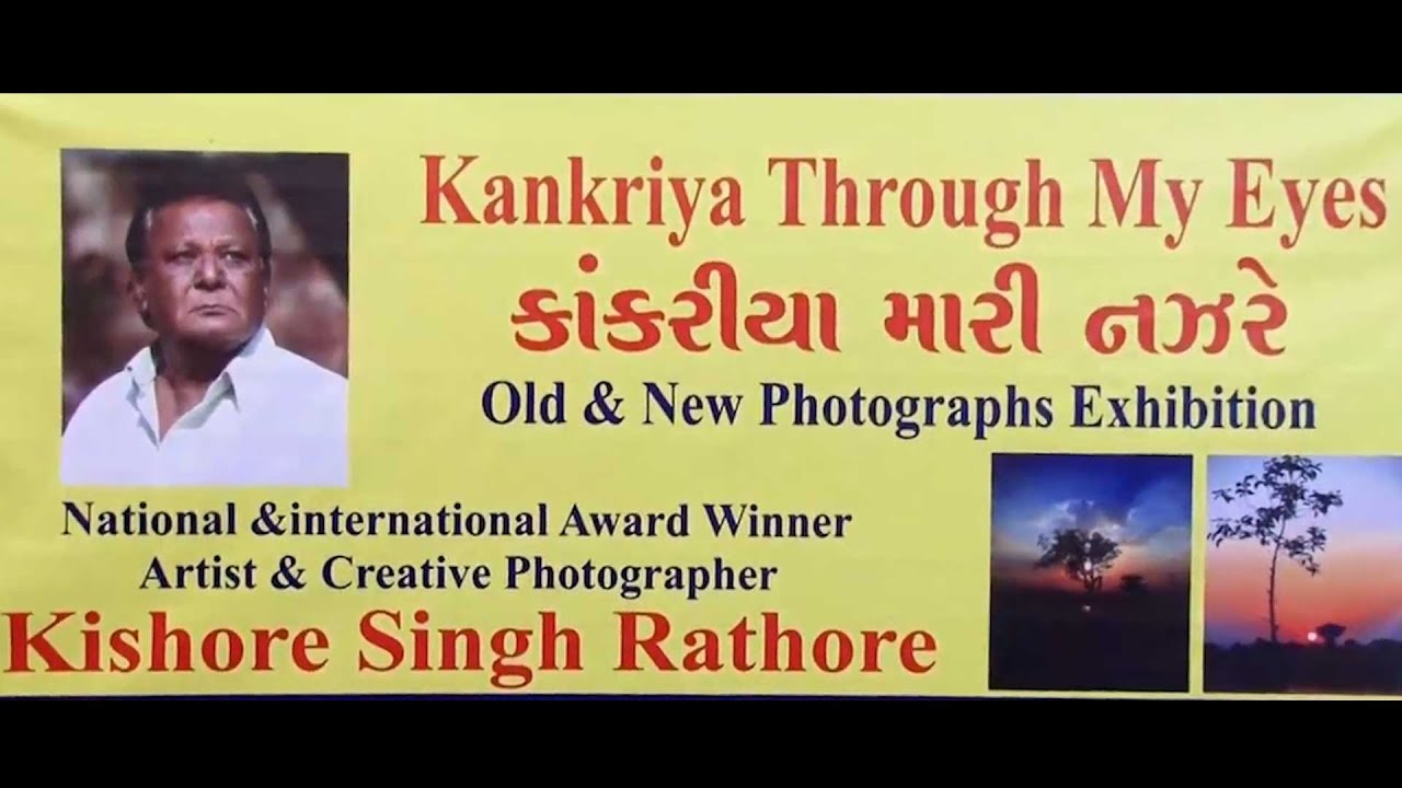 Kankriya Lake, Ahmedabad Kishorsingh Rathod - YouTube