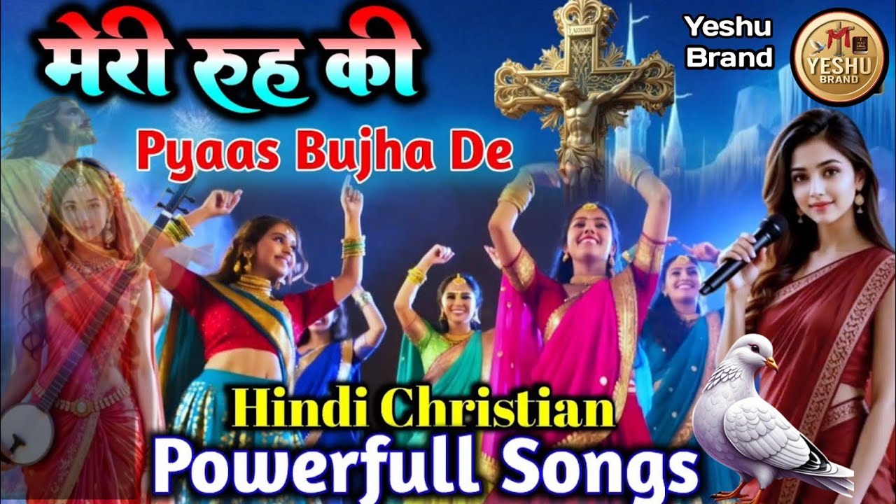 Meri Ruh Ki Pyaas Bujha De | Hindi Christian Worship Song | Hallelujah ...