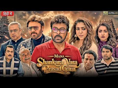 Mana Shankara Full Movie In Hindi 2026 | Chiranjeevi, Nayanthara, Venkatesh | HD Breakdown&Explained