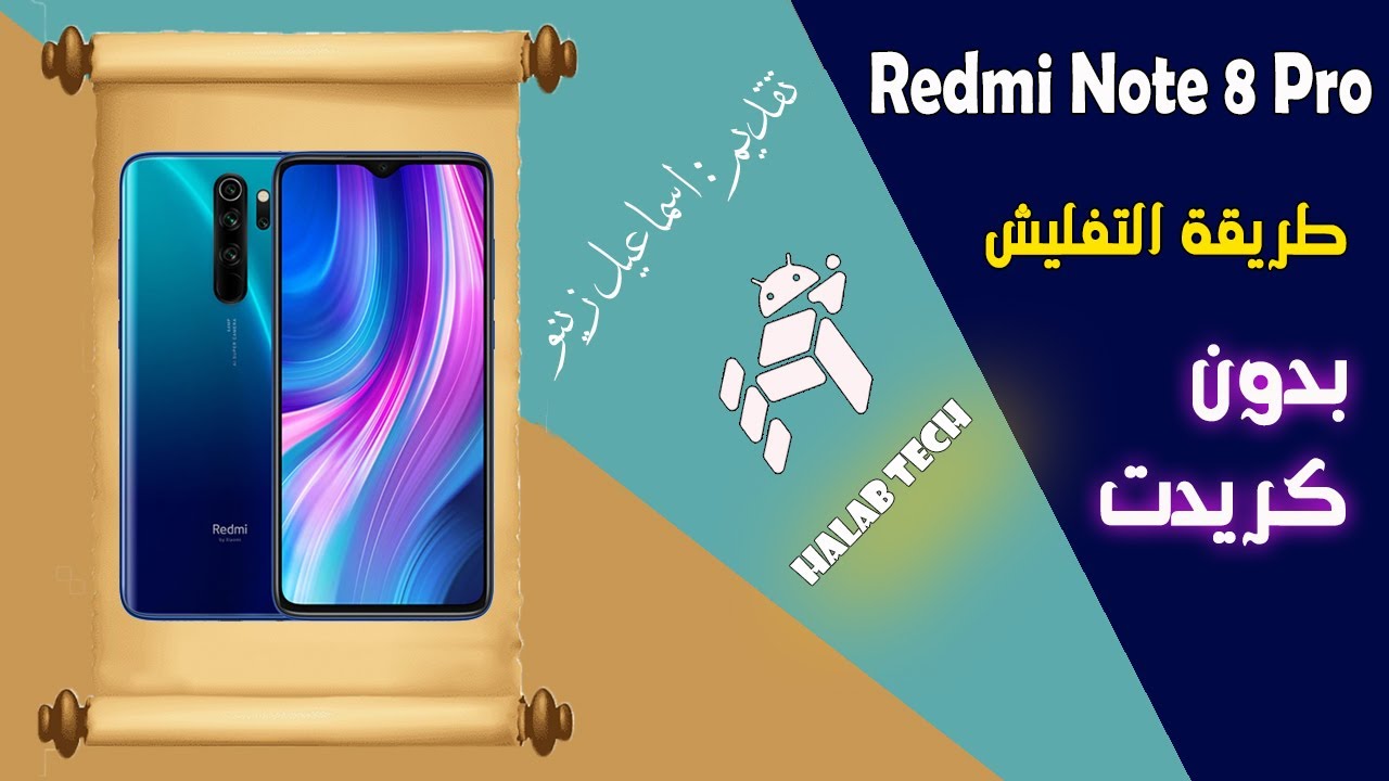 How To Flash Redmi Note 8 Pro Without auth or Credit BY CM2 - YouTube