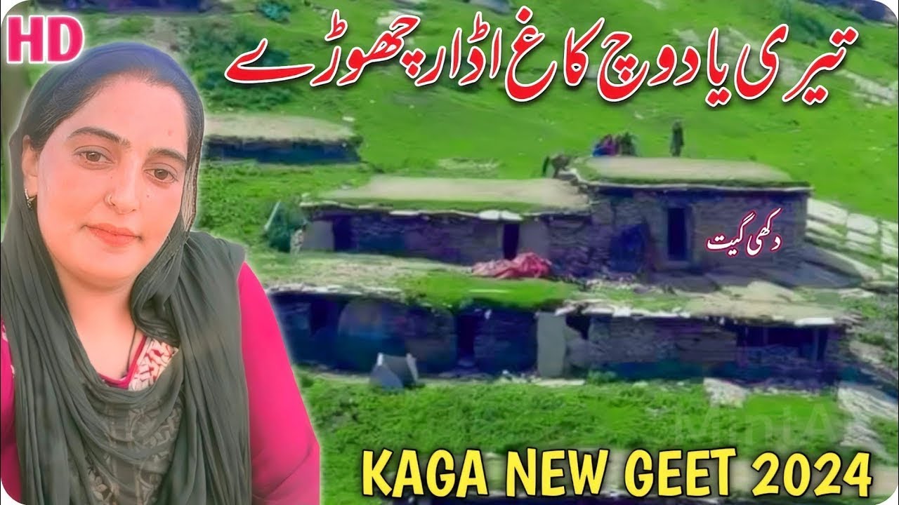new gojri kaga geet gojri bait 2025 pahari song gojri bait kaga geet ...