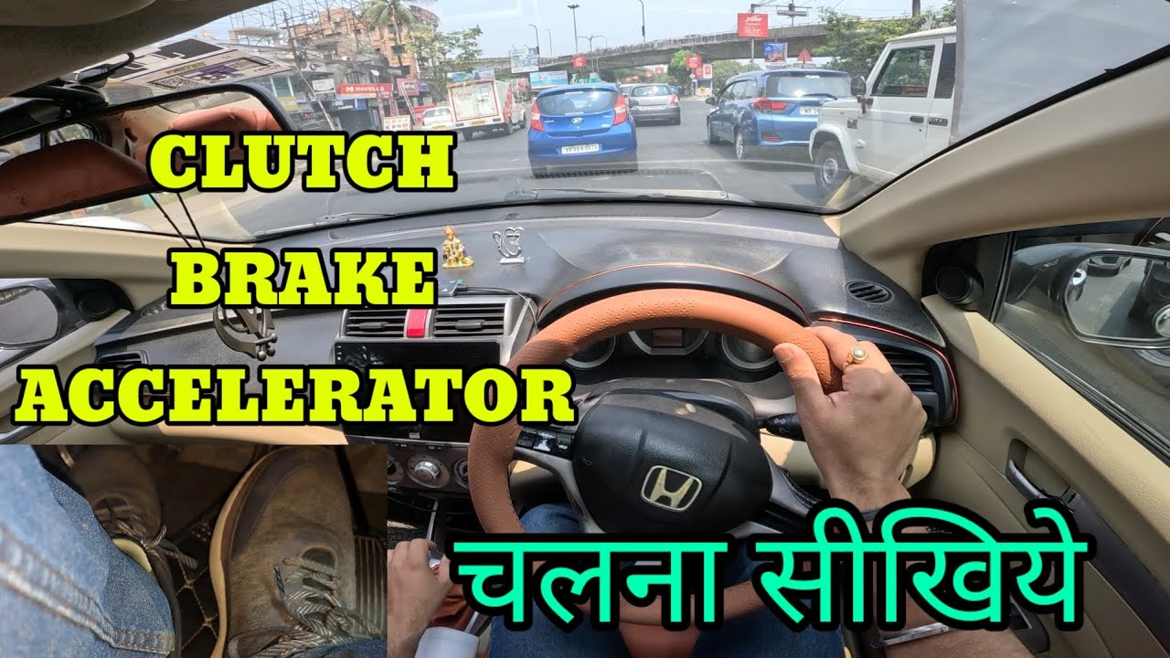 Brake accelerator clutch use in city| Driving lessons on love demo ...