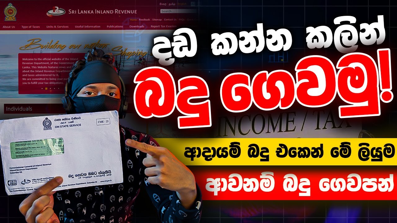 දැන්වත් Tax Return එක Submit කරපන් | Don’t Ignore IRD Payment Slips ...