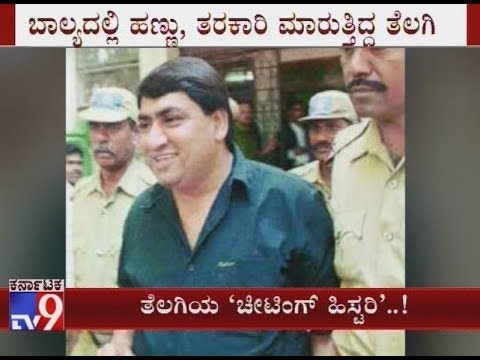 Fake Stamp Paper Scam Kingpin Abdul Karim Telgi Critical, Rushed To ...