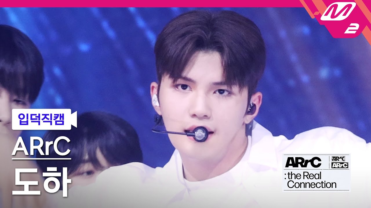 [입덕직캠] 아크 도하 직캠 4K 'shadow' (ARrC DOHA FanCam) | ARrC DEBUT SHOW - YouTube