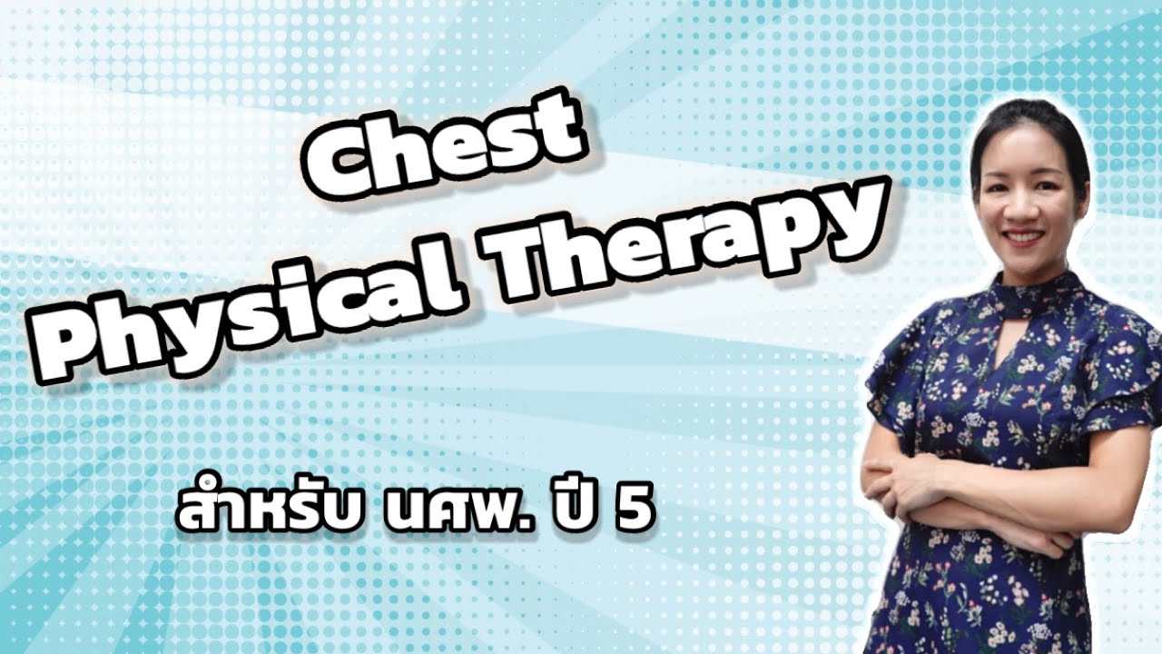 Chest Physical Therapy for 5th year medical students - YouTube