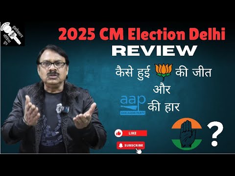 2025 Delhi CM Election Review | #news #img #viralvideo #breakingnews # ...