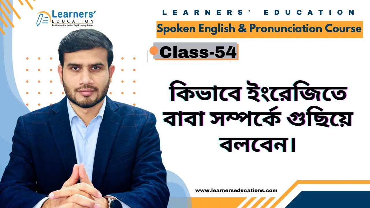 Class-54 How to Talk About Your Father in English Politely and Lovingly ...