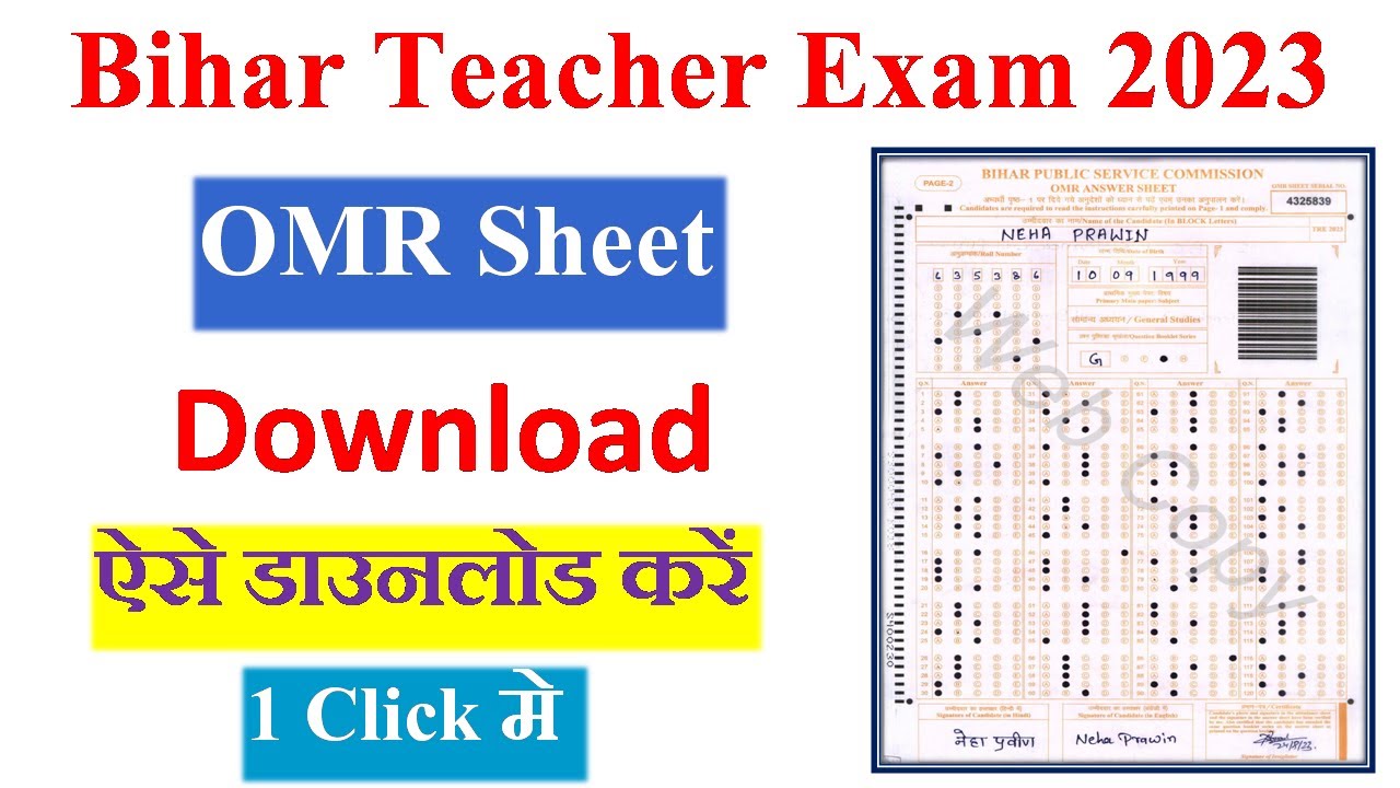 BPSC Teacher Exam OMR Sheet Kaise Download Kare 2023 | BPSC TRE OMR ...