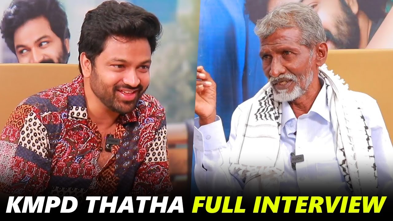 Kurchi Madatha Petti Thatha Interview | Sohel | TFPC - YouTube