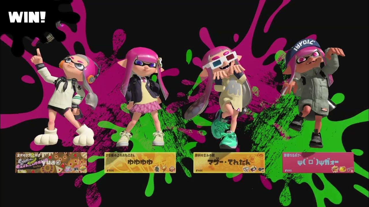 スプラトゥーン3 Splatoon3 クラッシュブラスター8－0 - YouTube