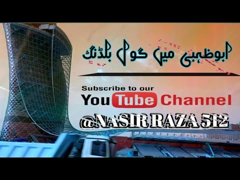 ABU DHABI ME GOL BUILDING #MUSFHA36 #uaelife #firstvlog - YouTube