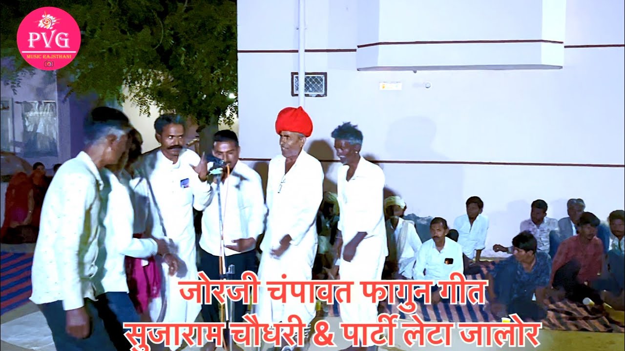 Fagun Geet 2026 | Jorji Champavat Fagun Geet | सुजाराम चौधरी लेटा - YouTube