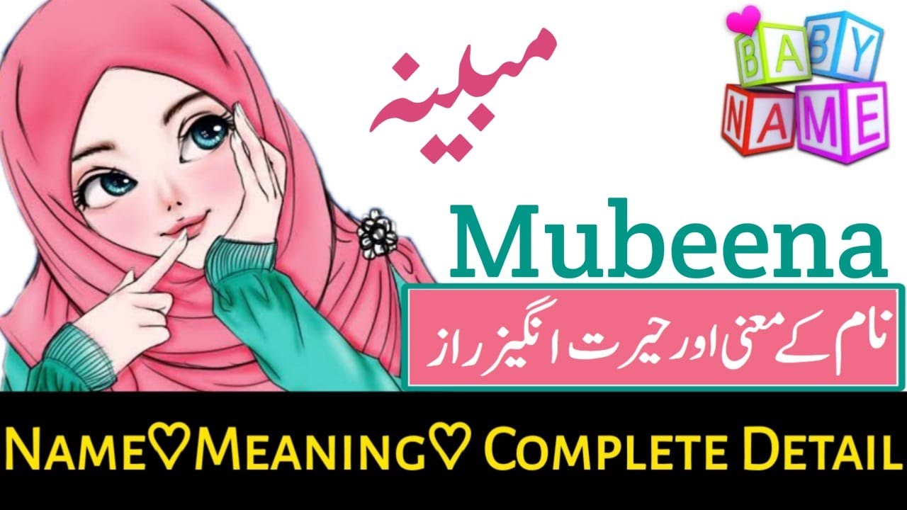 Mubeena(مبینہ ) Name with Meaning & Details|| Mubeena Name with Meaning ...