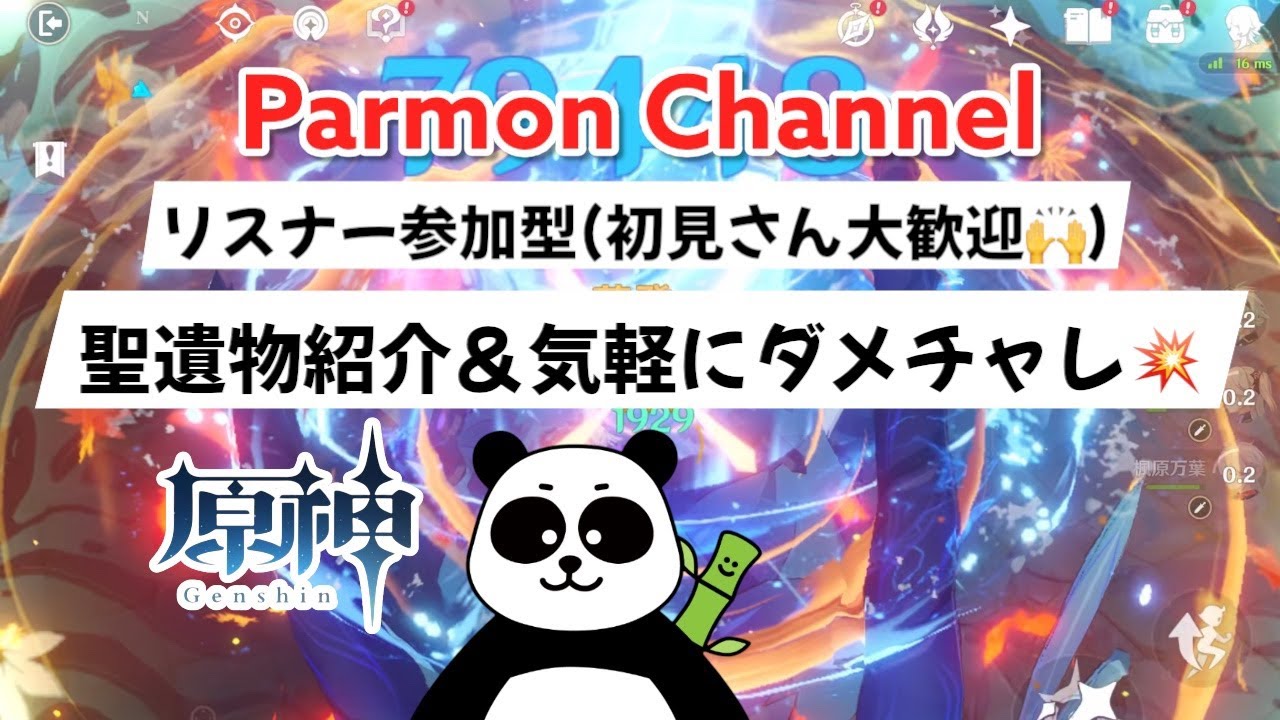 Parmon Channel Schedule - YouTube