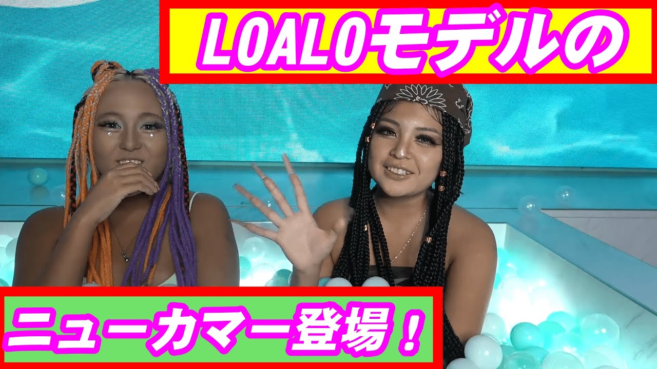 LOALO池袋へ突撃【モデルのmomo編】 - YouTube