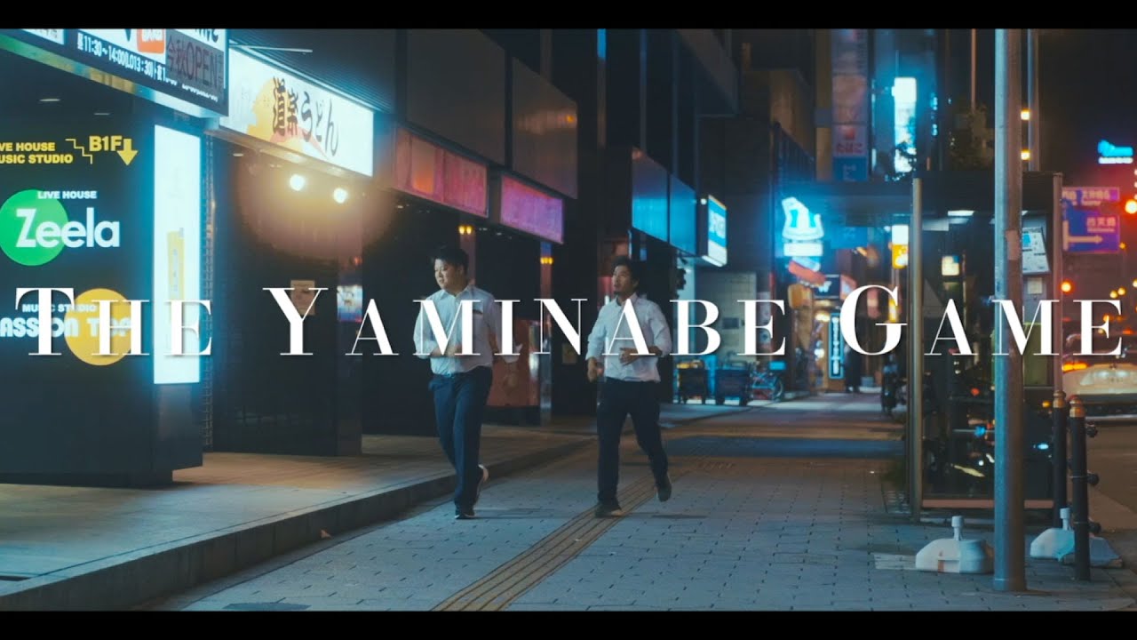 THE YAMINABE GAME（闇鍋 DEATH MATCH vol.14&15 OP） - YouTube