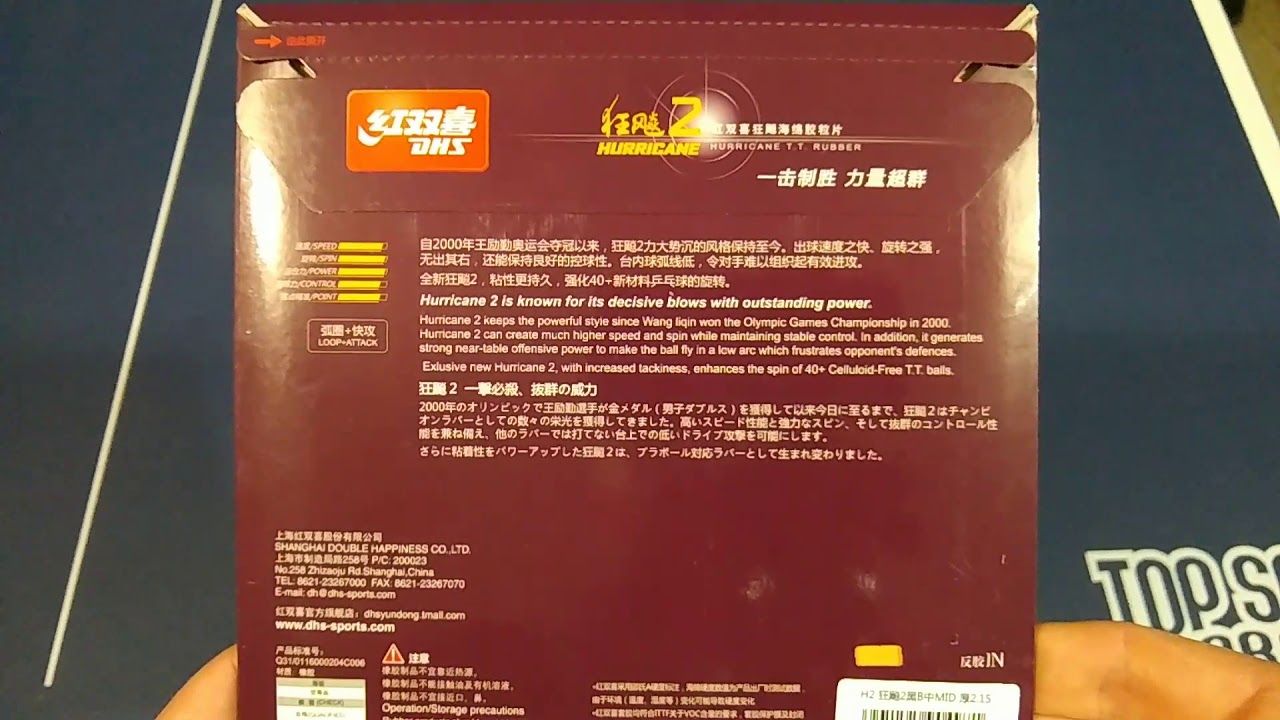 Unboxing the DHS Hurricane 2 table tennis rubber - YouTube