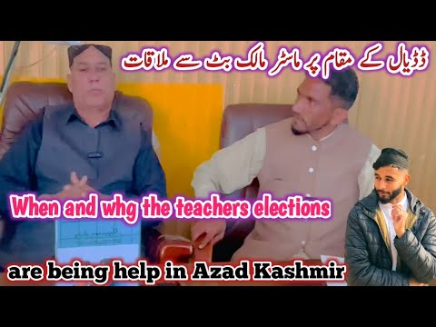 When and why the teachers election are being help in ajk/Meeting With Master Malik Butt at ...