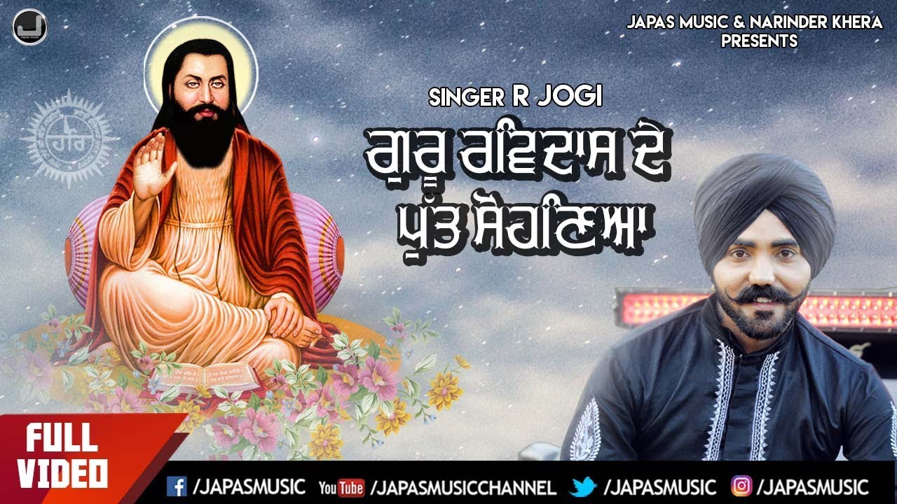 Guru Ravidass Ji Bhajan | Guru Ravidass De Putt Sohneya | R Jogi ...