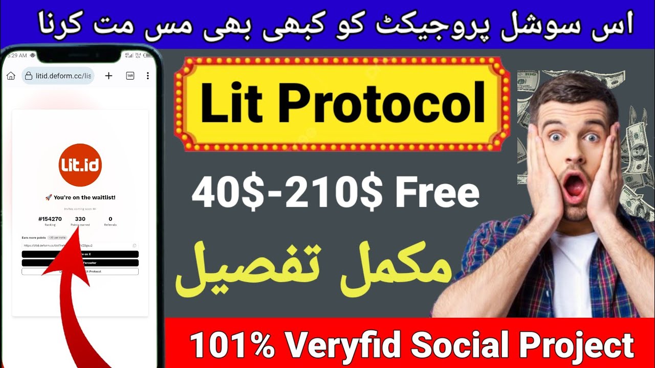 𝙉𝙚𝙬 𝘾𝙧𝙮𝙥𝙩𝙤 𝙇𝙤𝙤𝙩 𝙇𝙞𝙩 𝙋𝙧𝙤𝙩𝙤𝙘𝙤𝙡 / 𝙝𝙤𝙬 𝙩𝙤 𝙟𝙤𝙞𝙣 𝙇𝙞𝙩 𝙥𝙧𝙤𝙩𝙤𝙘𝙤𝙡 / 𝙀𝙖𝙧𝙣 40$-210 ...