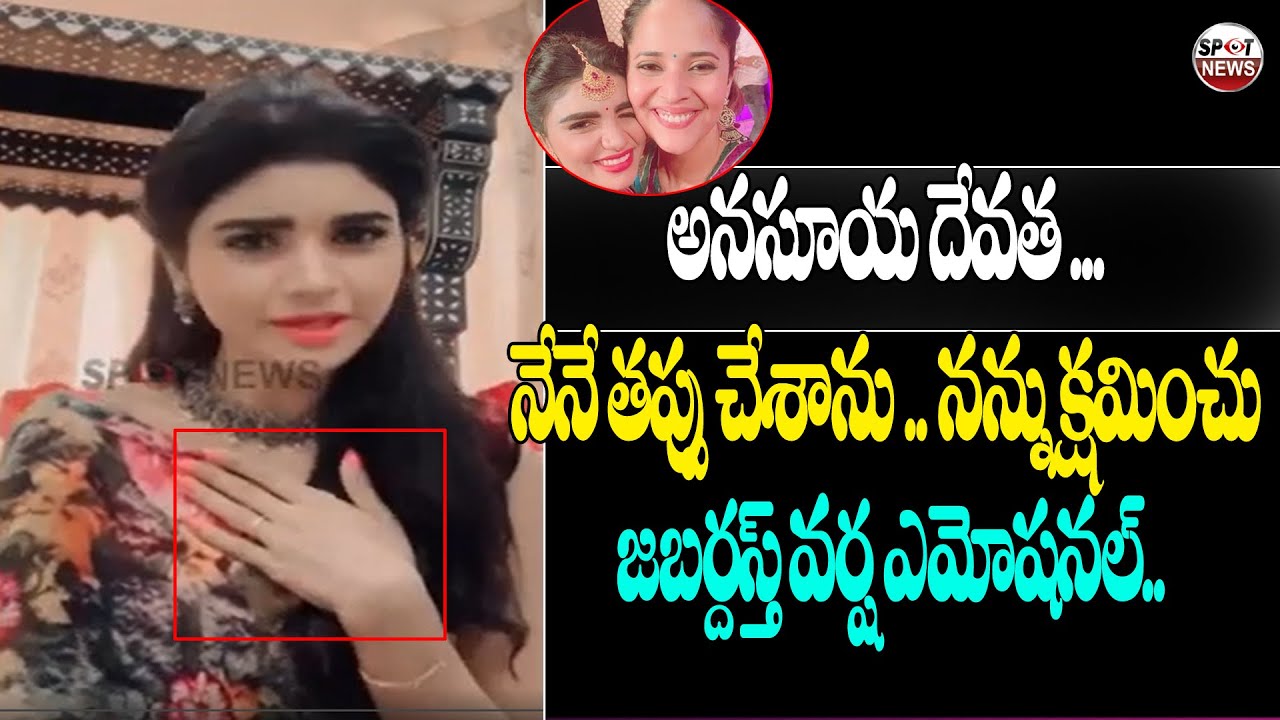 Jabardasth Varsha Praises Anchor Anasuya | Serial Actress Varsha | Spot ...