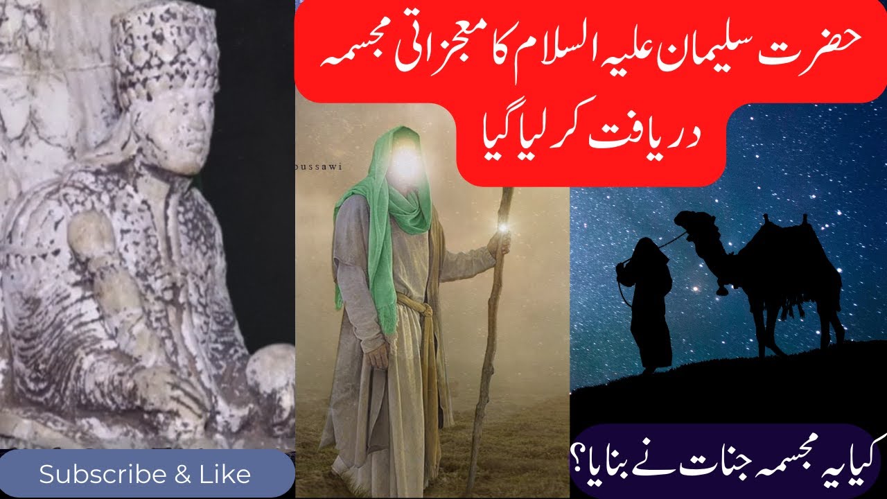Real Sculpture of King Solomon | Real Picture Of Hazrat Suleman (AS ...